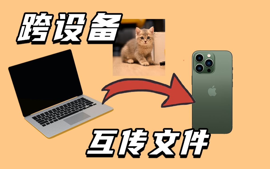 还在用微信传文件?太慢了,这个神器了解一下