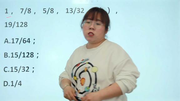 小学教师资格考试,数学找规律题,分数规律有点难