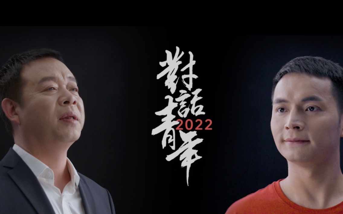 ...镌刻着一代又一代青年奋进的步伐,青春交续与延绵,担当传承与弘扬。