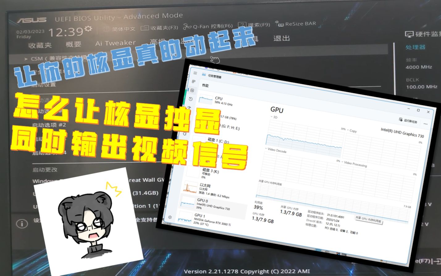 【硬件设置】你的核显没法和独显同时输出视频?看看是不是这里设置...