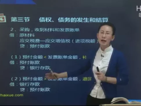 29、第十章 主要经济业务事项账务处理5