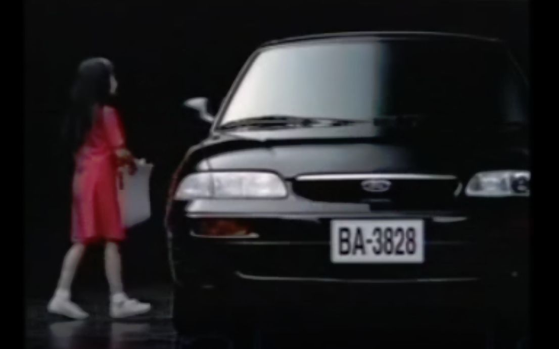 1980-1990年代台湾汽车广告合集 第一辑