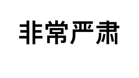 写给想考199管理类联考的人