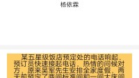 酒店前厅客房服务管理第四次课视频1