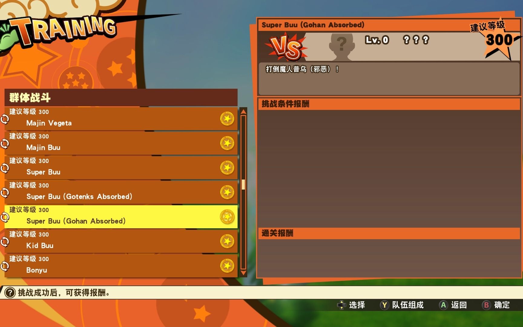 【龙珠z卡卡罗特】自由对战mod分享
