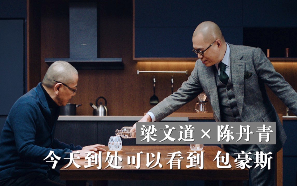 【尔雅】包豪斯的革命(下)生活美学的革命 | 梁文道&陈丹青 | 看理想
