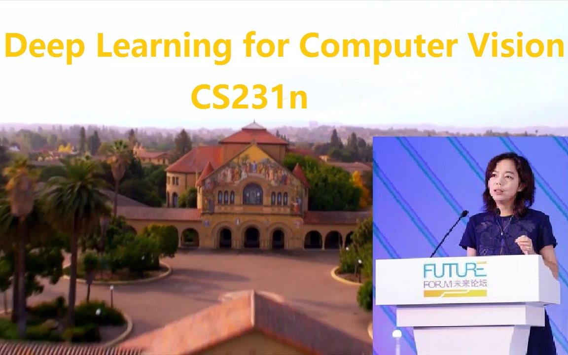 【经典课程】计算机视觉-CS231n [斯坦福|高清|中文字幕]