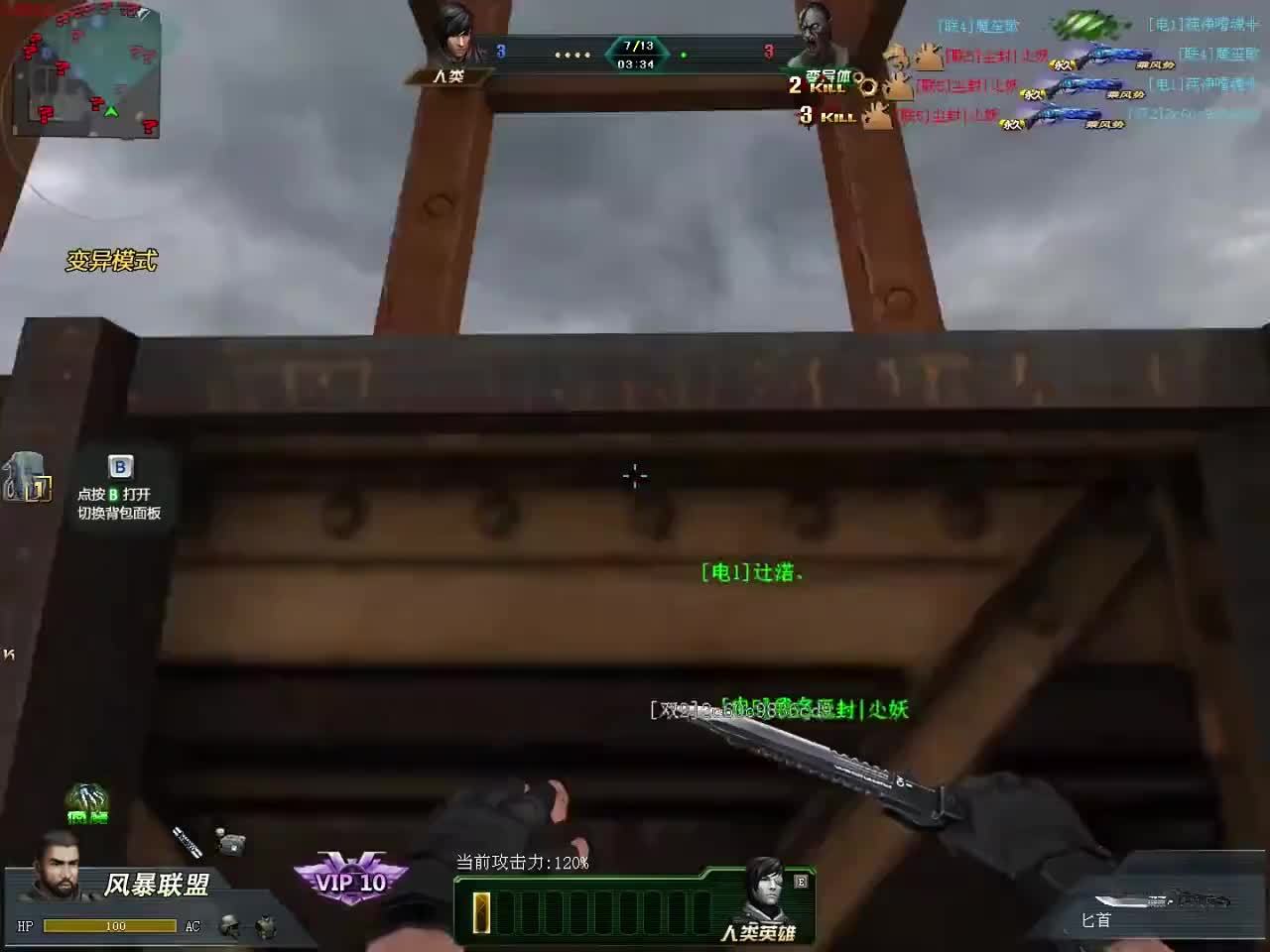 兄弟们 挑战在生死狙击变异战一整局不开枪是一种什么体验-#生死...