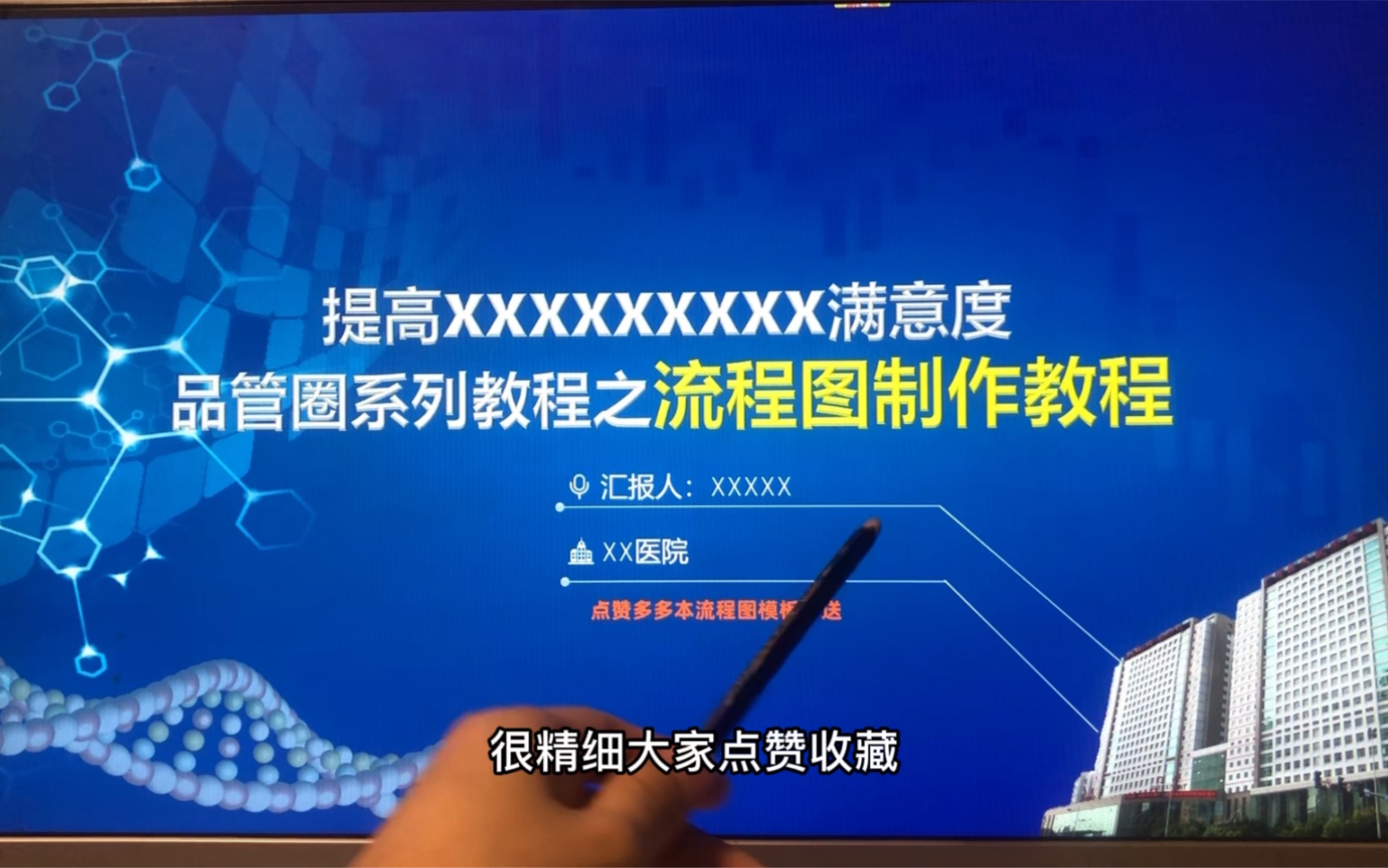护理品管圈制作之流程图教程