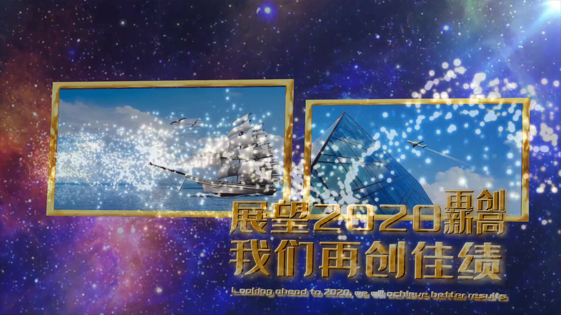 2020年度总结大会暨优秀员工颁奖典礼晚会