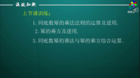 初一数学(北师大版)《复习题2》