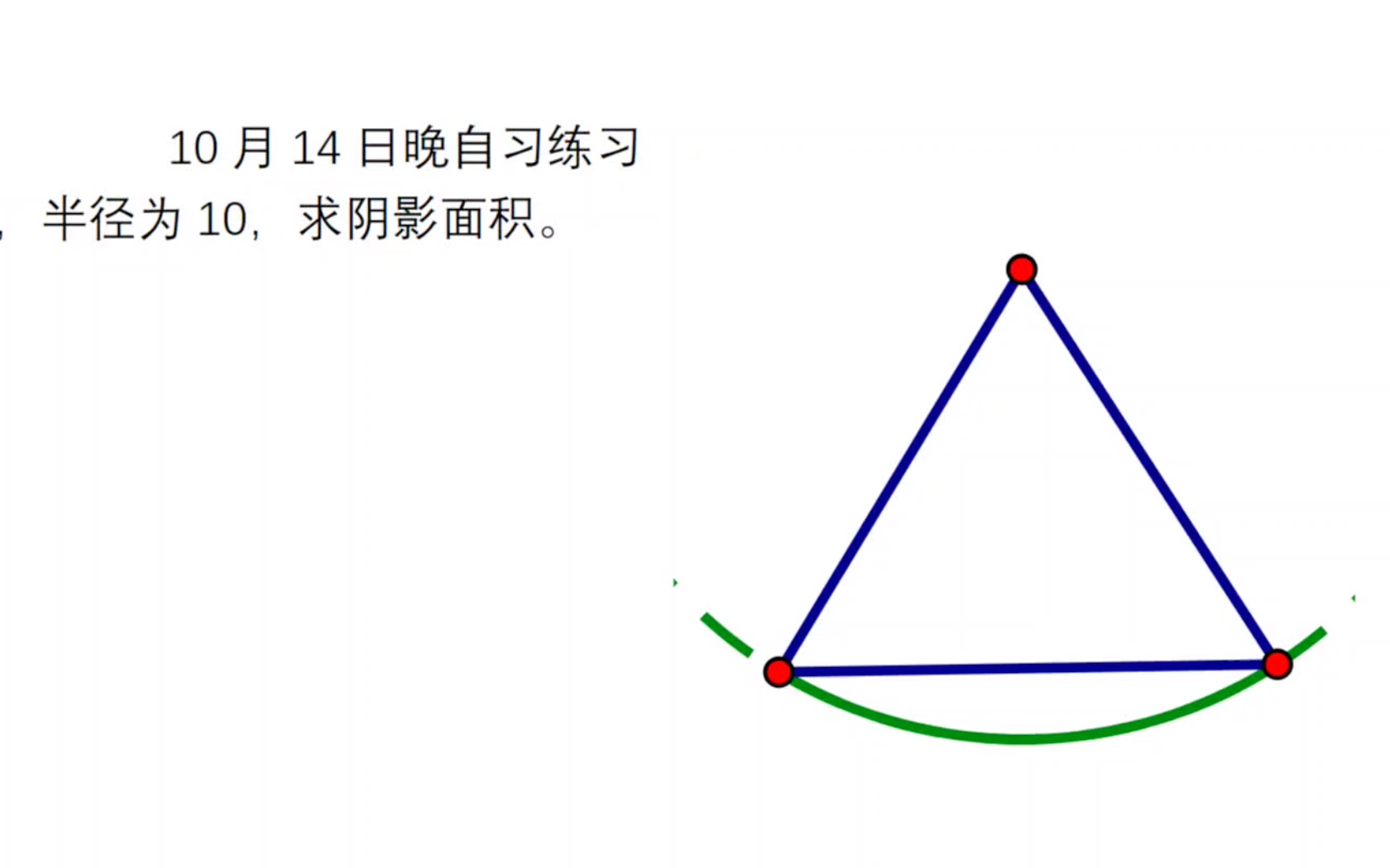 扇形和圆锥——思路和计算的双重要求