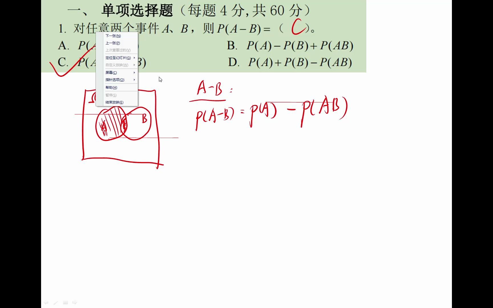 2022概率论与数理统计期末试卷讲解