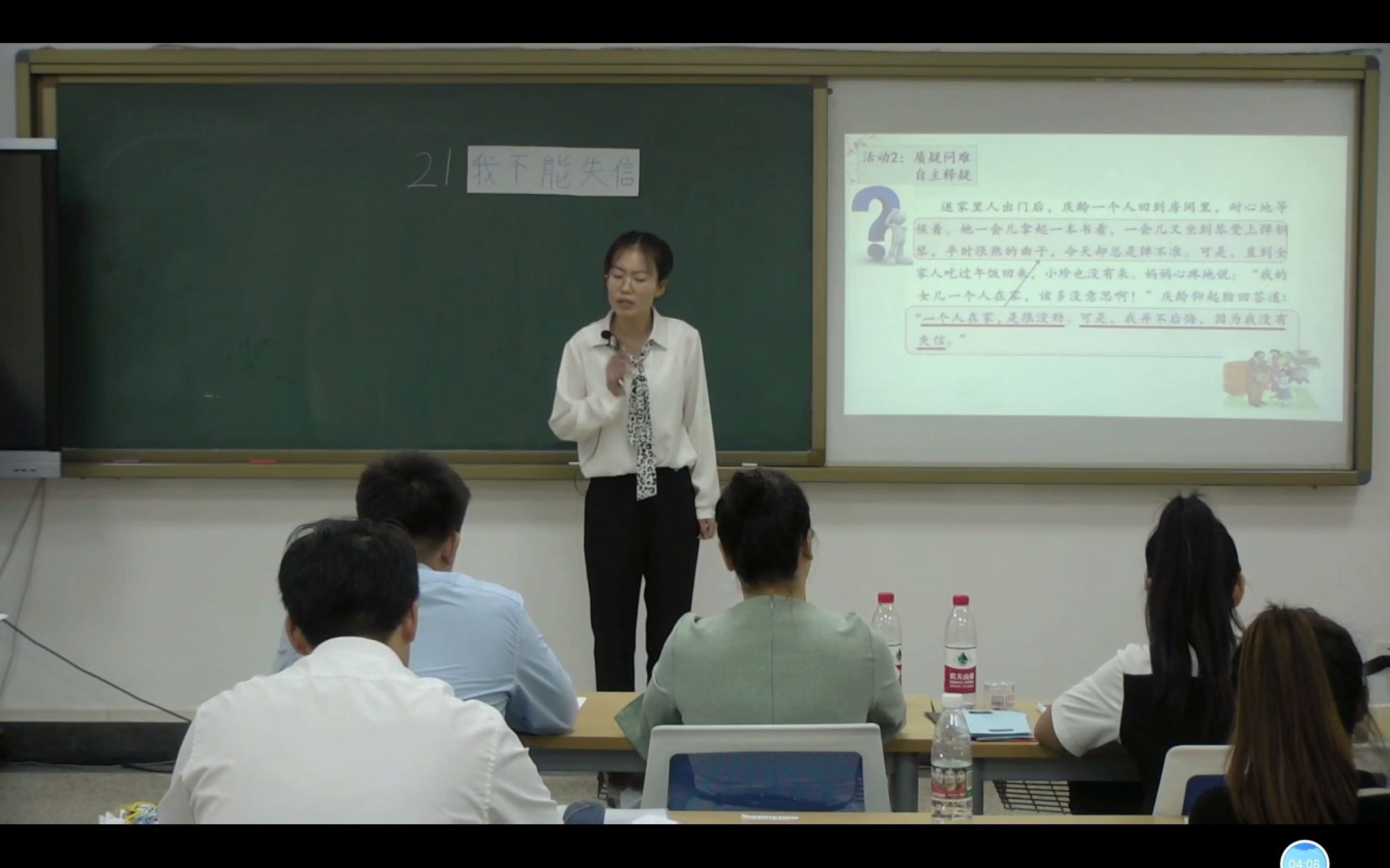 北京市中小学新任教师第五届”启航杯”(小学语文下午场节选)