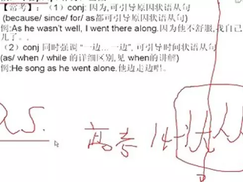 王衡高考英语重点词as用法