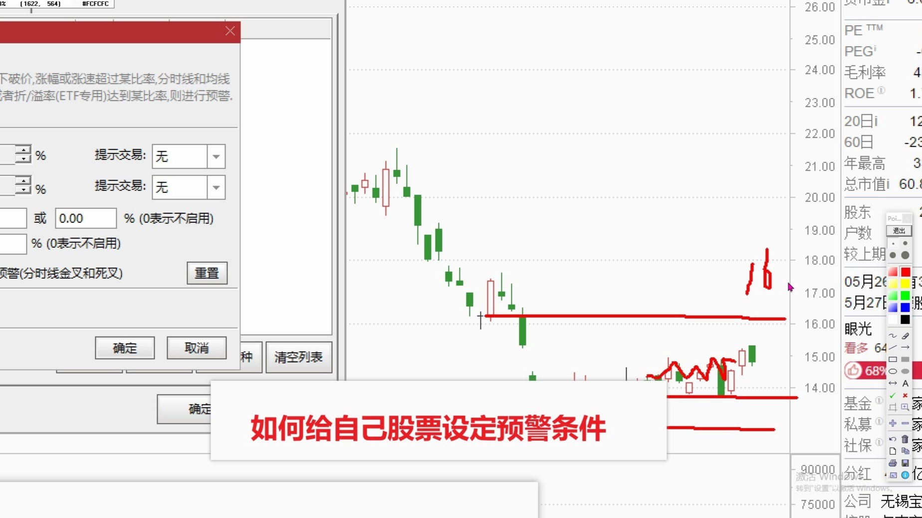 免费!通达信隐藏功能大公开:‘条件公式’自定义预警,打造你的专属‘...