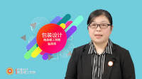 「国家精品课程建设」《包装设计》张萍萍-包装设计定义与概述01