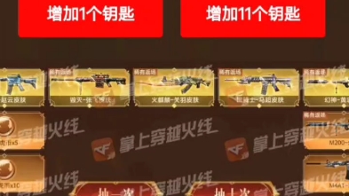 模拟器试水幻神返场活动_CF