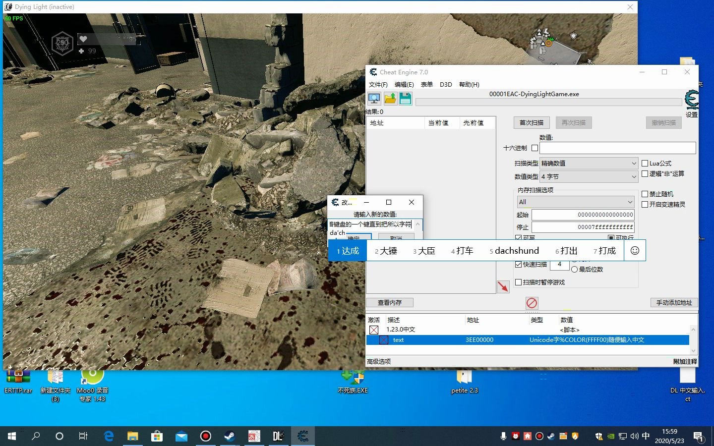 【消逝的光芒】中文输入方法