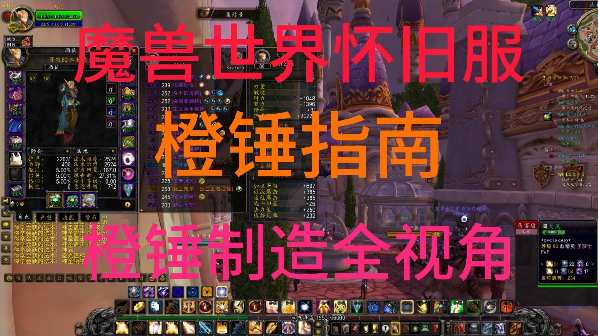 魔兽世界怀旧服-橙锤你值得拥有!