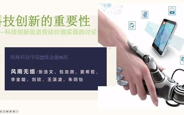 科技创新的重要性——风雨无组