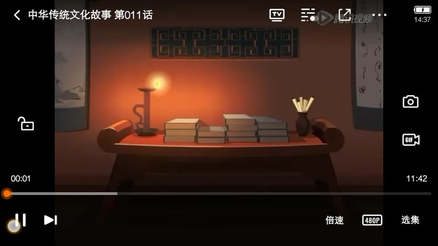 中华民族的传统文化