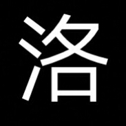 小洛不太憨 