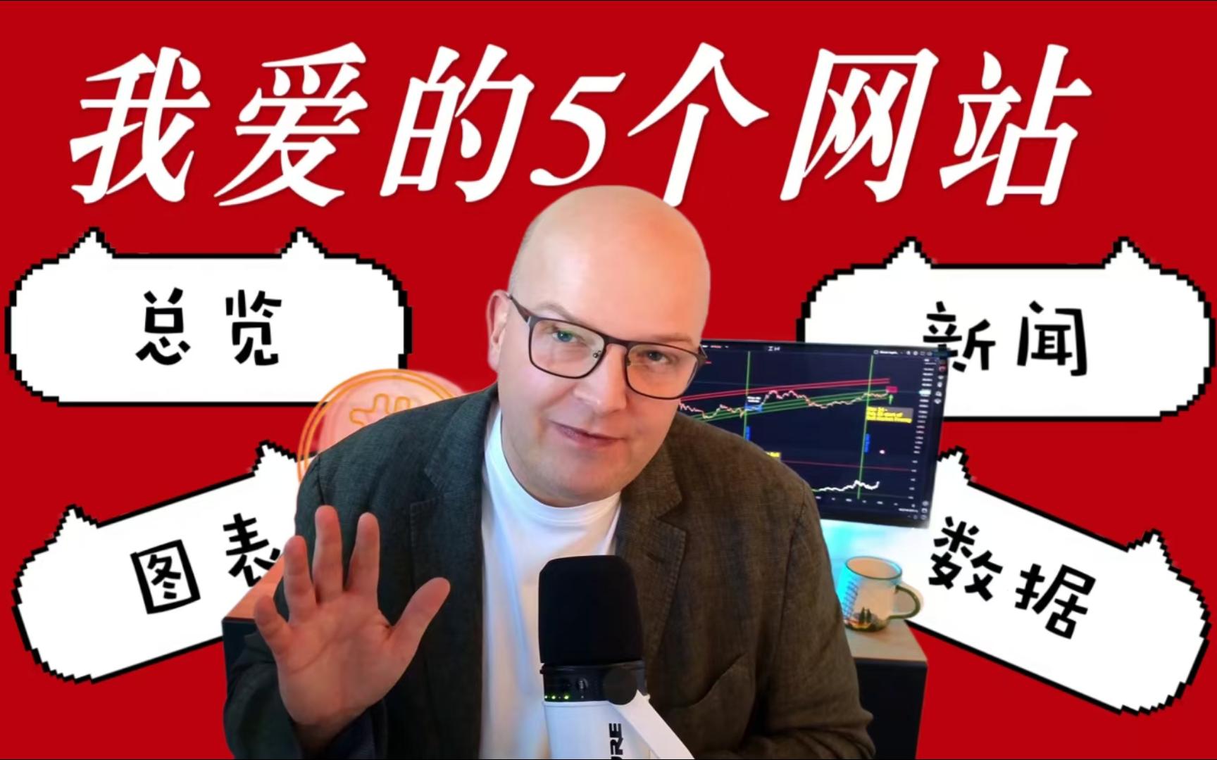 【金融网站】25年私募交易员近期常用网站推荐+简单介绍