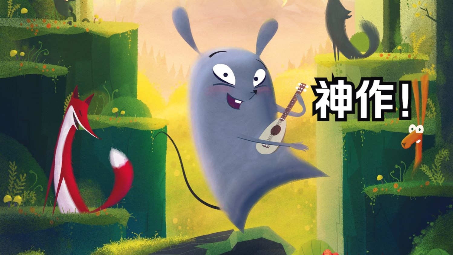 【比利时动画】《yuku和喜马拉雅之花》1080P/自制字幕(四次补档)