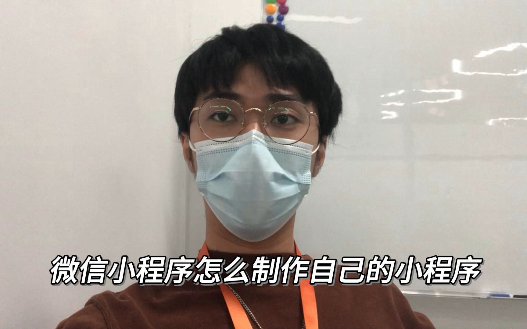 微信小程序怎么制作自己的小程序