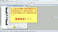 TSC TTP-244条码打印机如何批量打印二维码