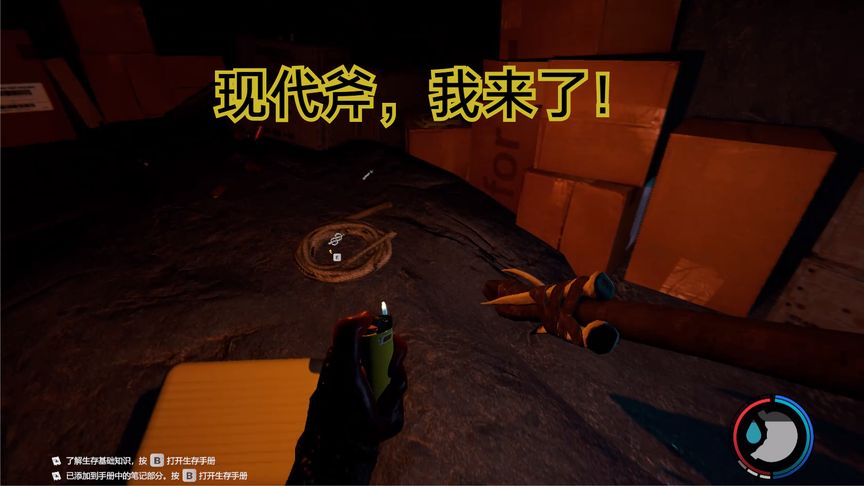 游戏圈皮卡君《森林》游戏实况,第2期:获得现代斧!
