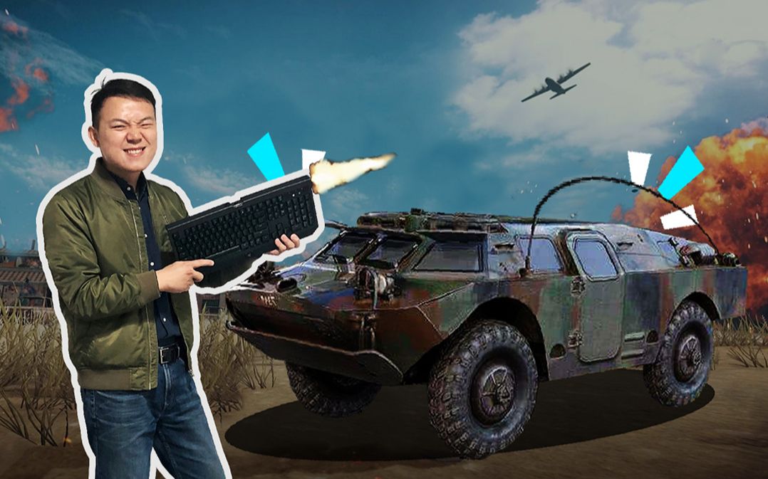 和平精英天天玩 这台蟑螂车你未必懂「囧车报」