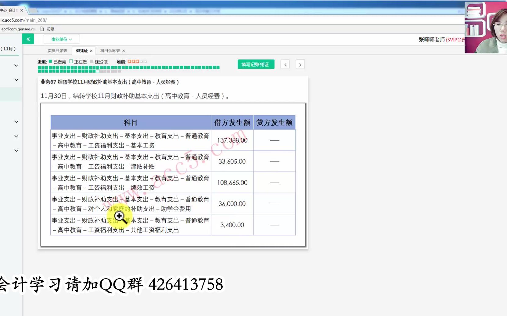医院财务考试_医院会计培训_医院项目成本核算