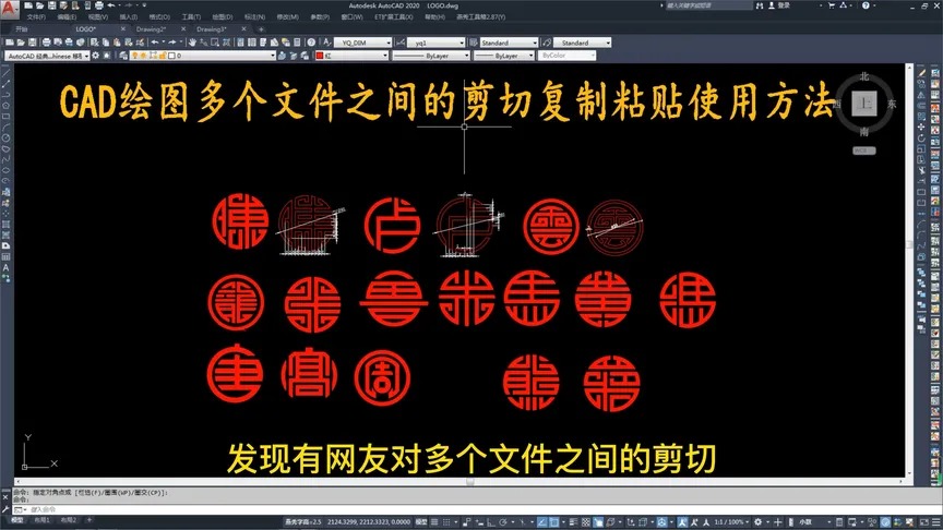 .CAD绘图多个文件之间的剪切.