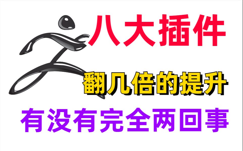 zbrush不得不使用的8个插件,有没有完全两个软件!