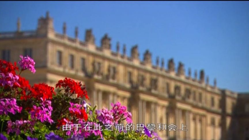《世界历史》第七十八集,凡尔赛_华盛顿体系