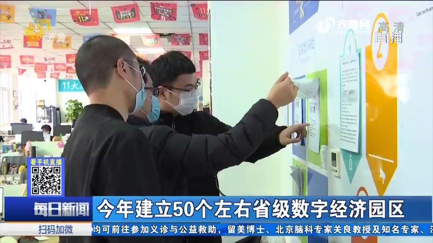 山东省大数据助力疫情防控,推动更多政务业务网上办、掌上办