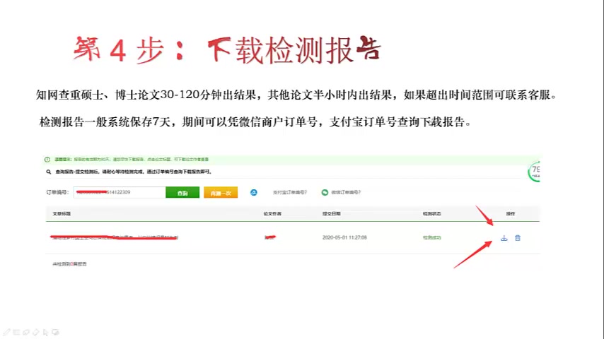 知网论文查重怎么查,查重具体操作步骤详情!
