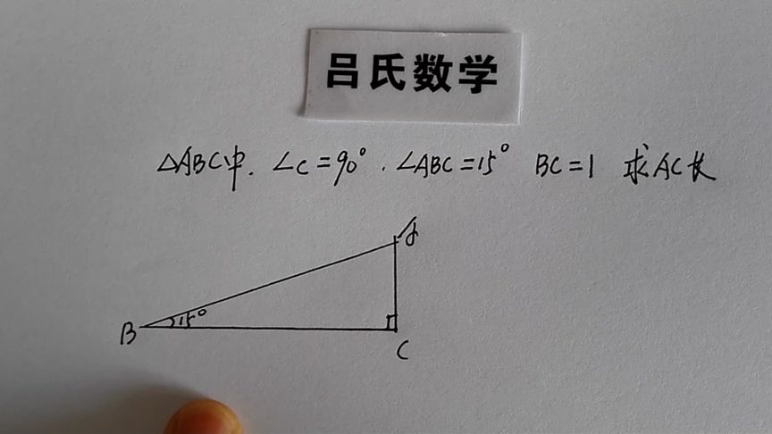 初二数学几何题,遇到15度角该如何添加辅助线?
