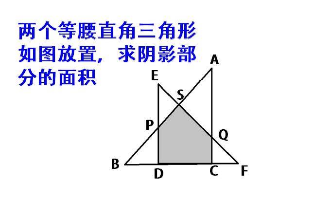 等腰直角三角形求