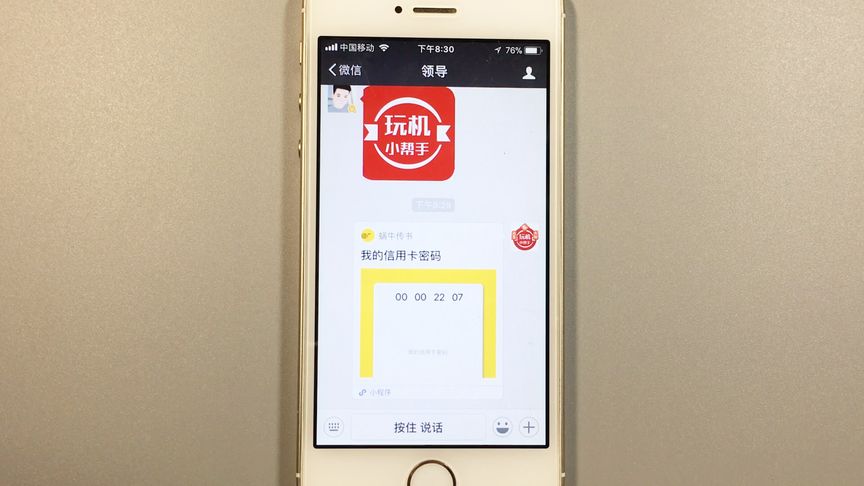 微信可以发送定时消息,时间不到急死他也看不了,太调皮了