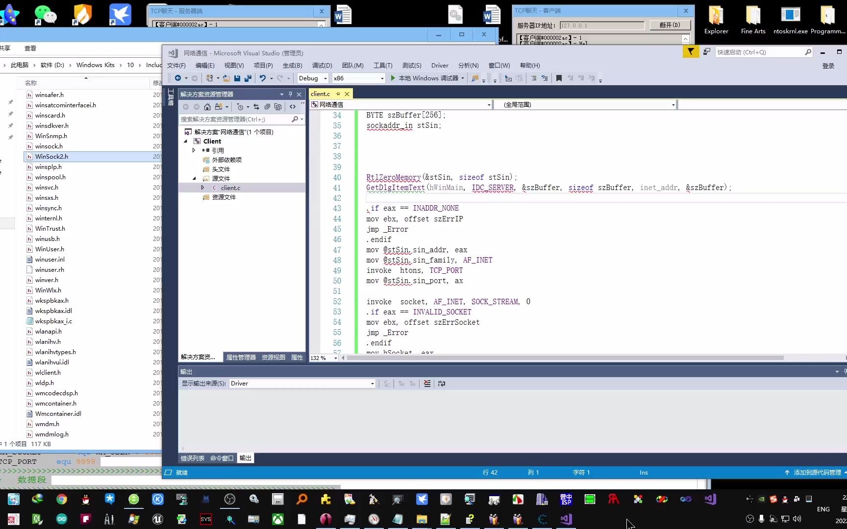 01_Send函数内容拦截【CEHookWin32API系列】