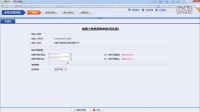 城镇土地使用税申报(优化版)