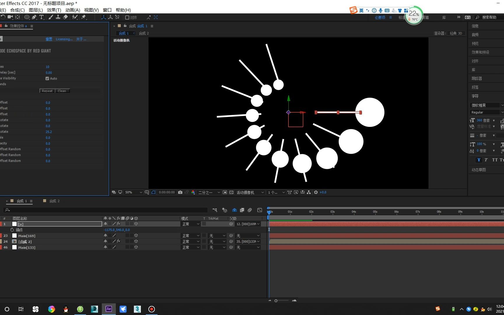 AE制作圆环的螺旋变换3-线条的“缩放”