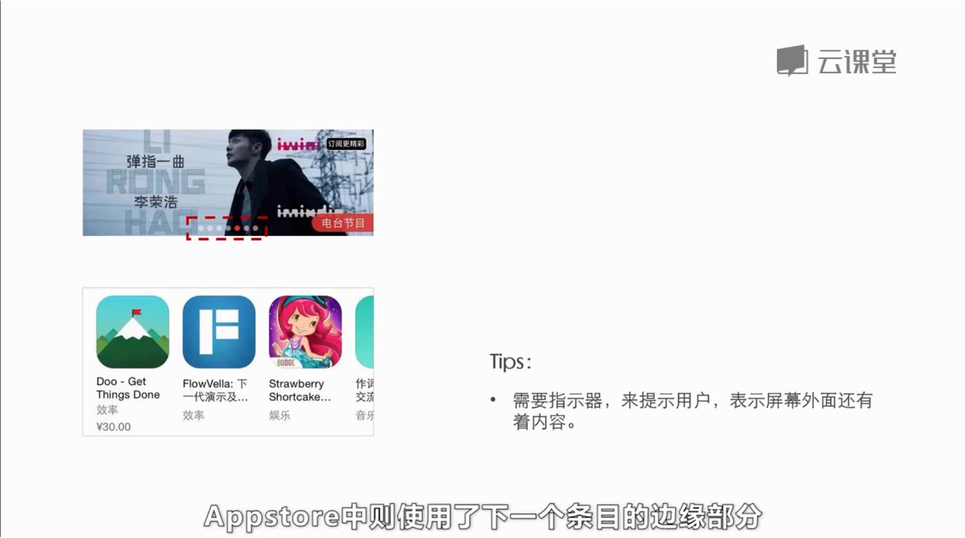【UI/UX】交互设计师(全)