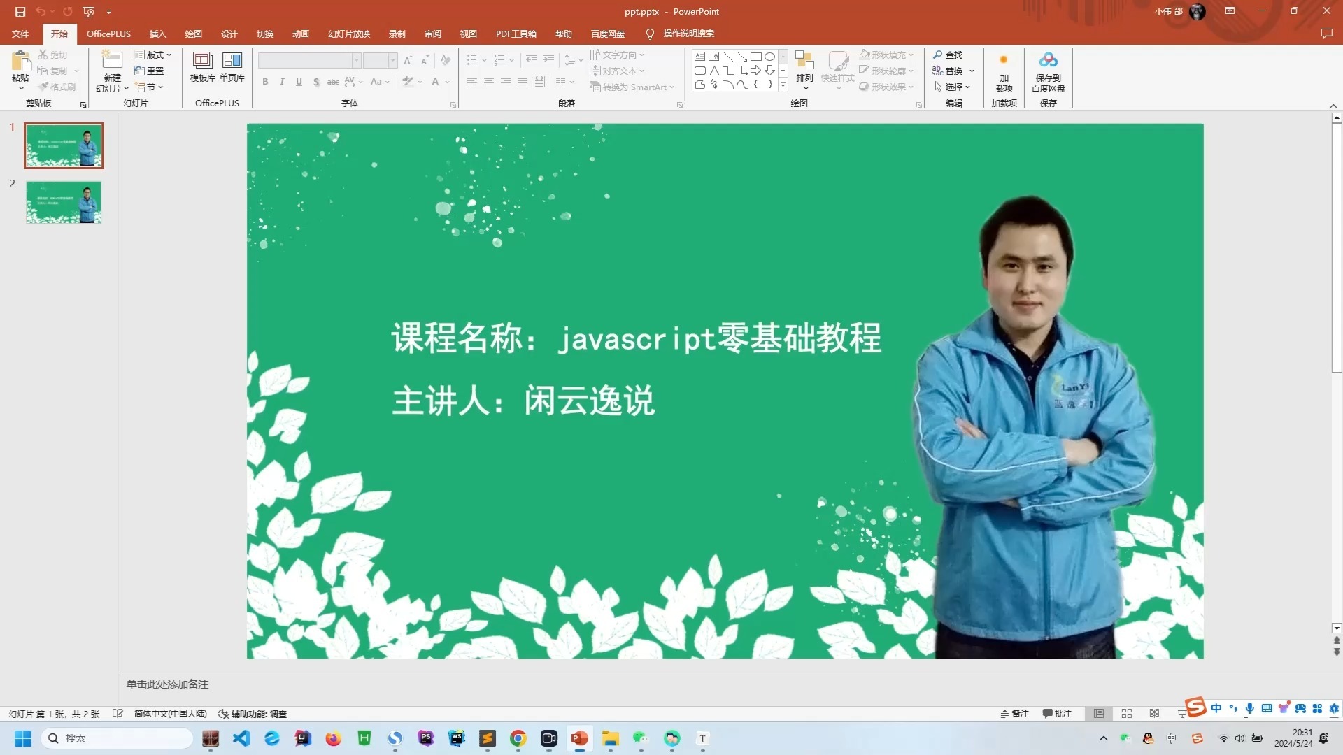 javascript进阶:鼠标点击菜单,实现菜单文字和背景变色的效果