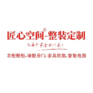 匠心空间 