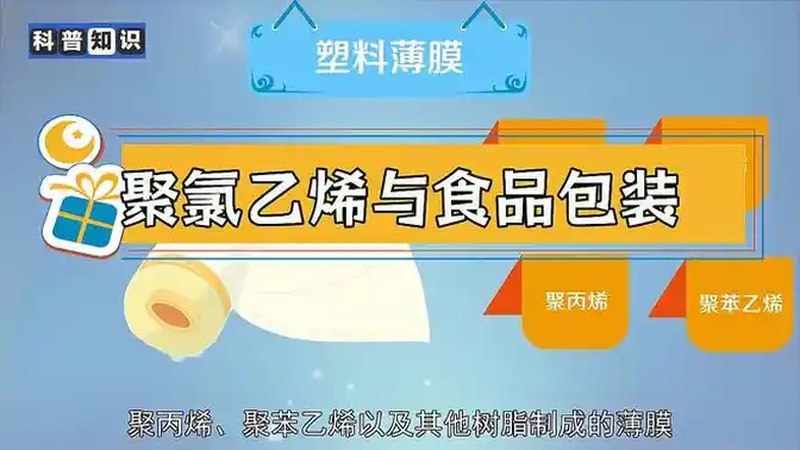 塑料薄膜的种类与应用