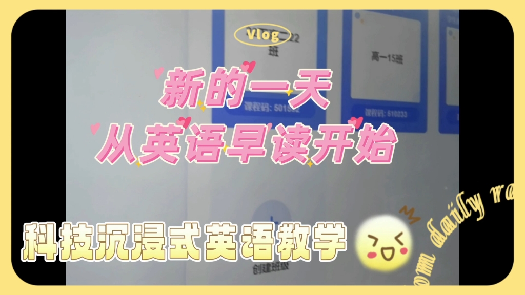 科技沉浸式教学——英语老师不能错过的宝藏app